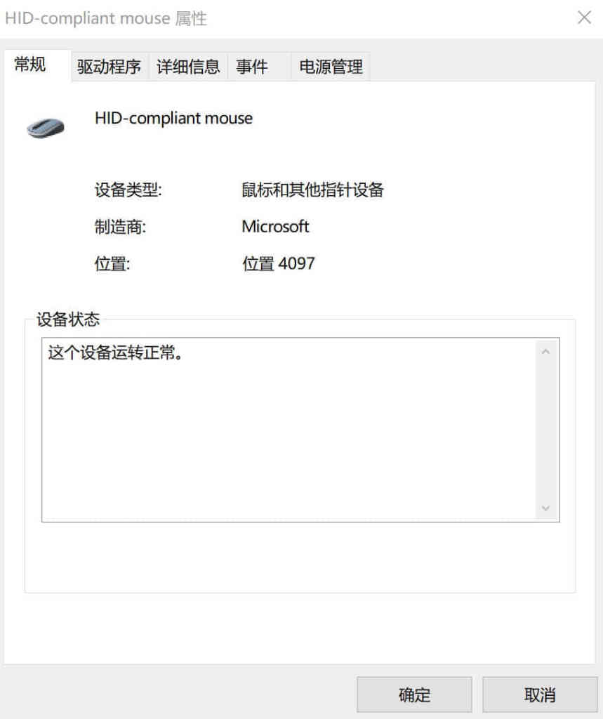 反转 Windows 鼠标滚轮方向 – Jacky's Blog
