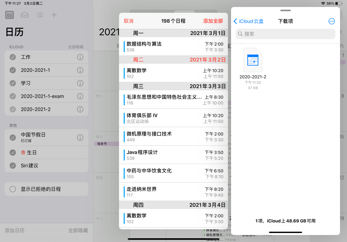Apple 日历导入 ics 文件 – Jacky's Blog