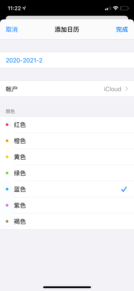 Apple 日历导入 ics 文件 – Jacky's Blog